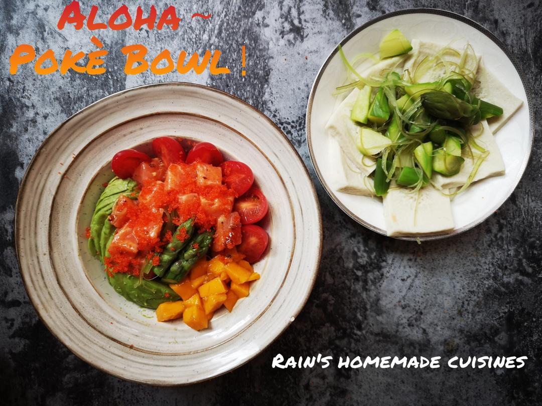 【好吃到流泪的夏威夷波奇饭Pokè Bowl！的做法视频_做法步骤】_下厨房