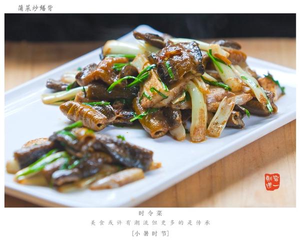 【蒲菜炒鳝背,或许你从未听说过的一道菜图片】宁一时令下厨房