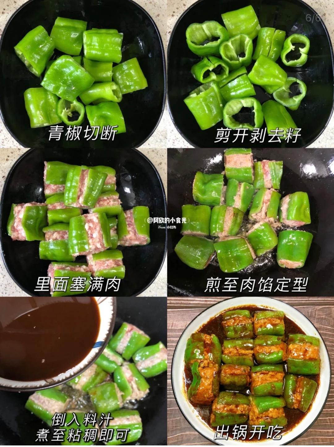 【青椒酿肉的做法步骤图，青椒酿肉怎么做好吃】Llllllly__下厨房