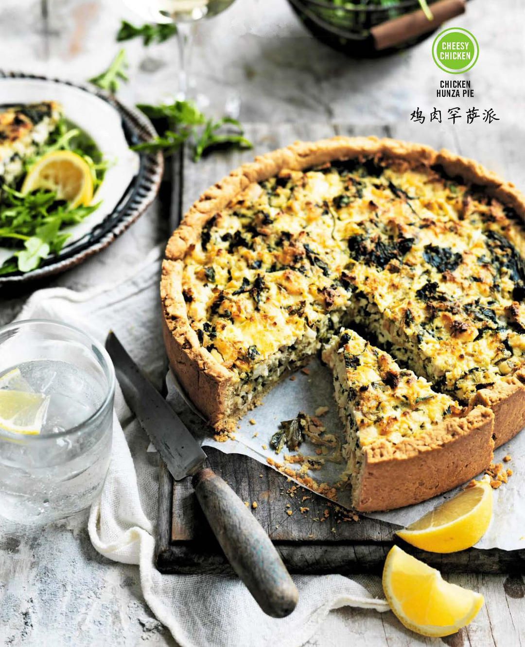 【鸡肉罕萨派（hunza pie）的做法步骤图】味籍wizest多国籍料理_下厨房