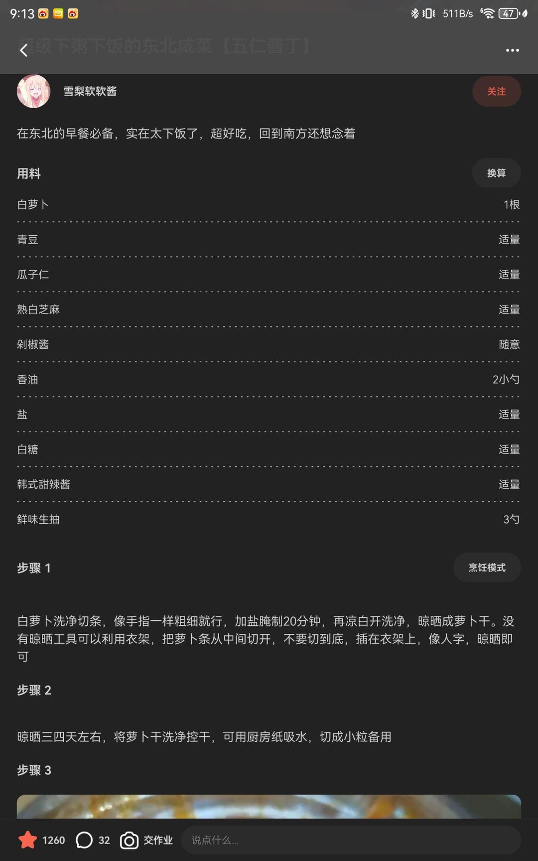 【步骤图】咸菜-五仁酱丁的做法_咸菜-五仁酱丁的做法步骤_菜谱_下厨房