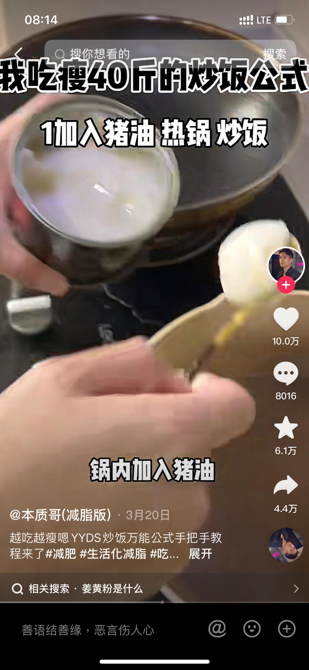 【YYDS炒饭 能吃瘦的做法步骤图】learneer_下厨房