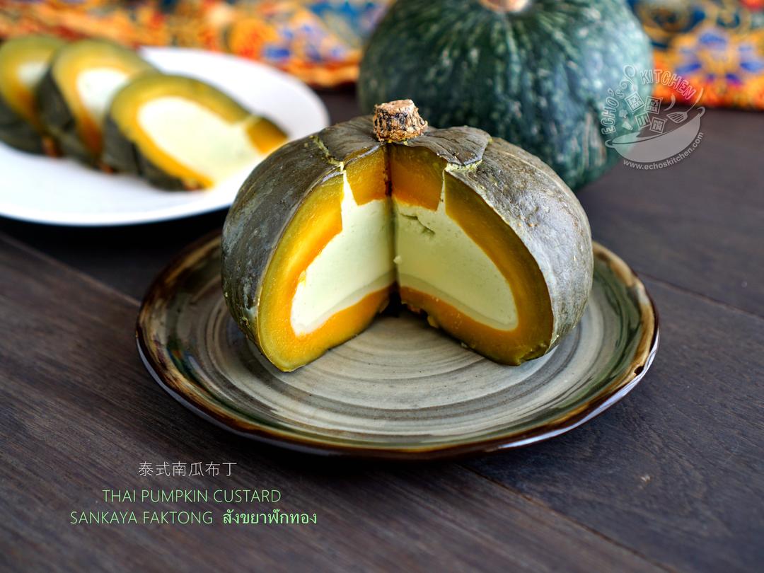 泰式南瓜布丁】SANKAYA FAKTONG的做法步骤图】盈盈小筑_下厨房