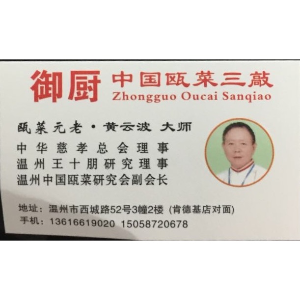 【厨友社十五期“跟瓯菜大师，学做家乡菜”图片】女儿们的妈妈_下厨房